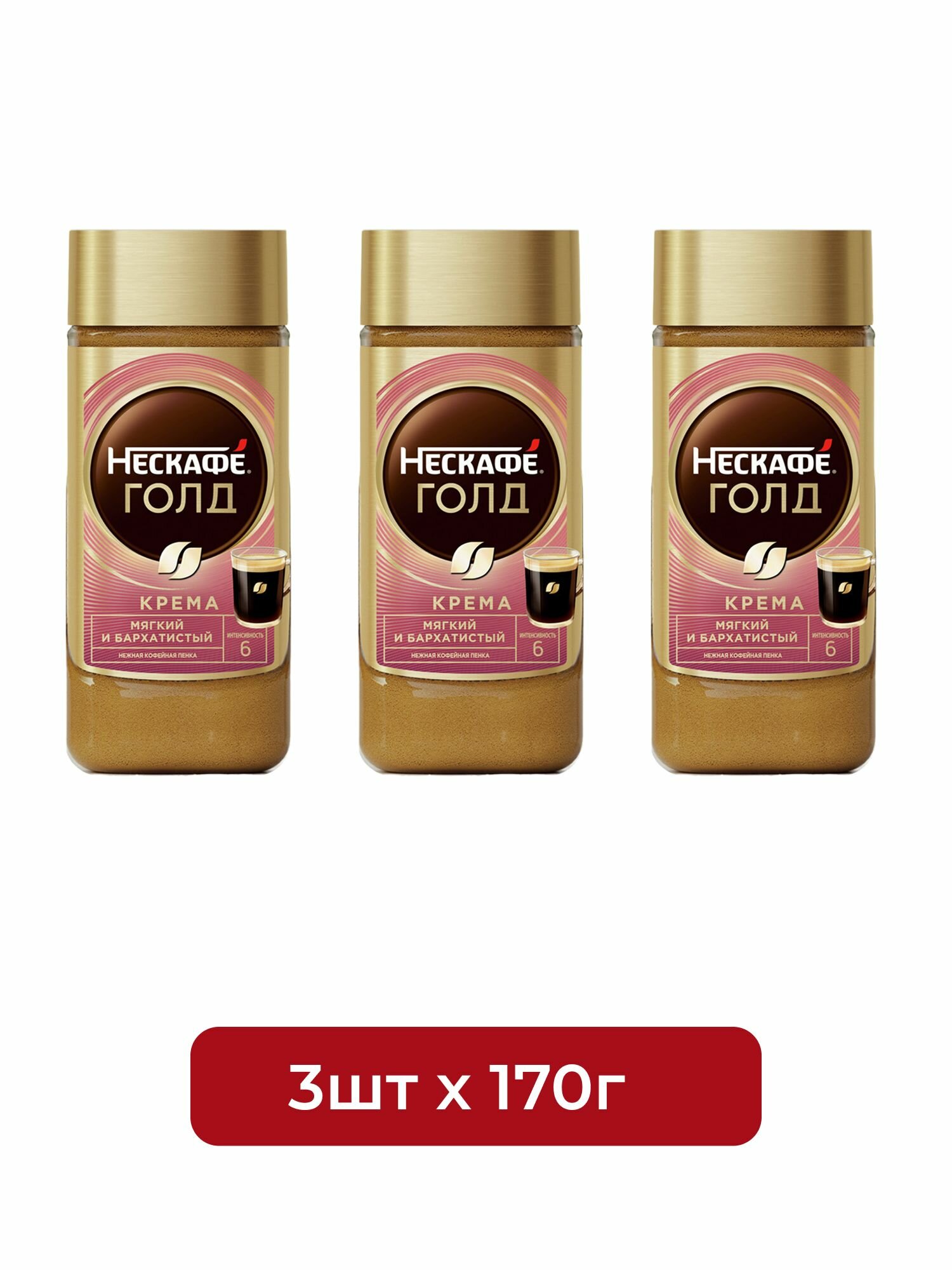 Кофе Нескафе Gold Crema растворимый, 170г х 3 шт.