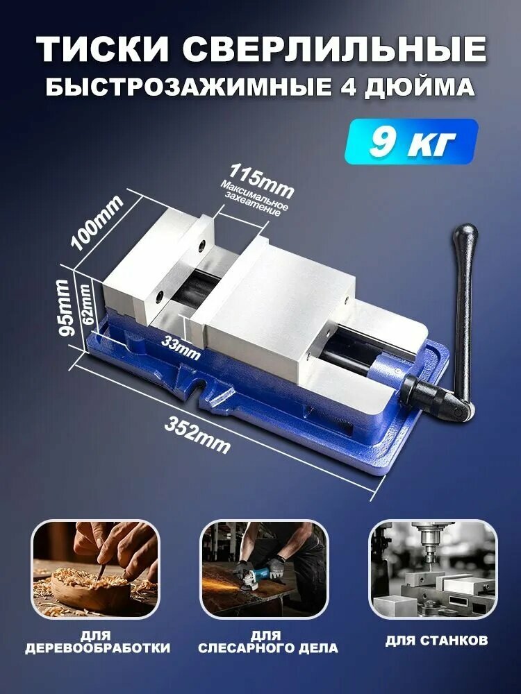 Тиски фрезерные усиленные 100мм для ЧПУ станков, литые, закрытые, точные, с поворотным основанием, без подъема заготовки