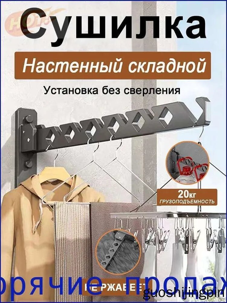 Сушилка для белья настенная складная металлическая 34 см х 3 см х 13 см, 1 шт
