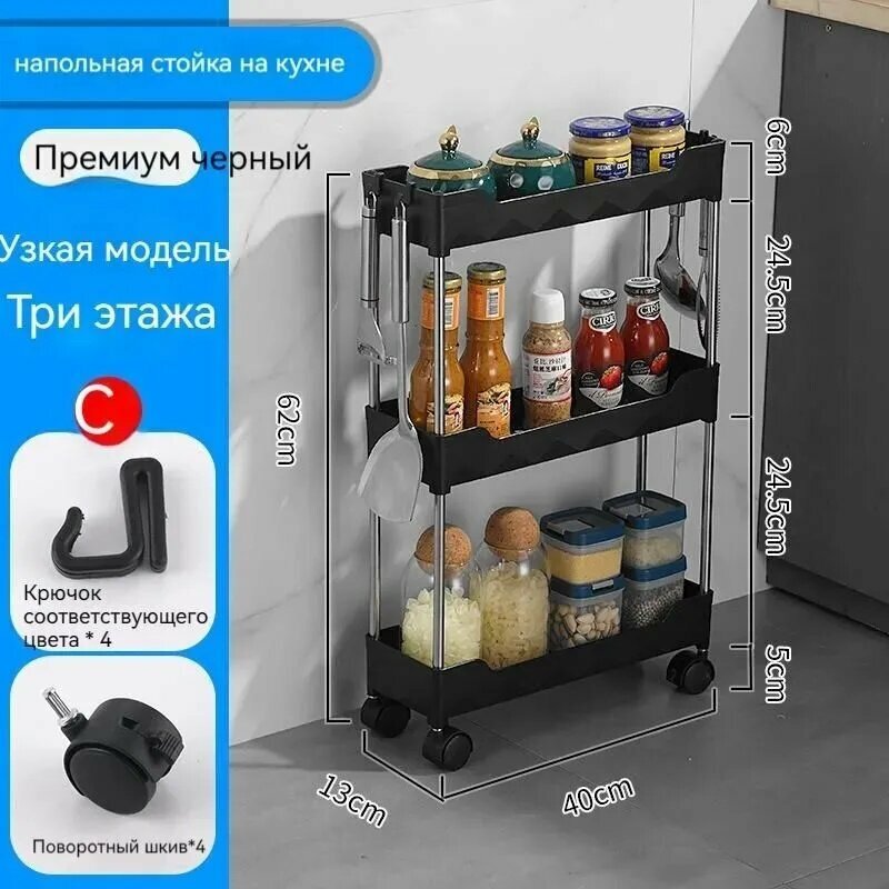 Этажерка, ABS пластик, 13х40х62 см