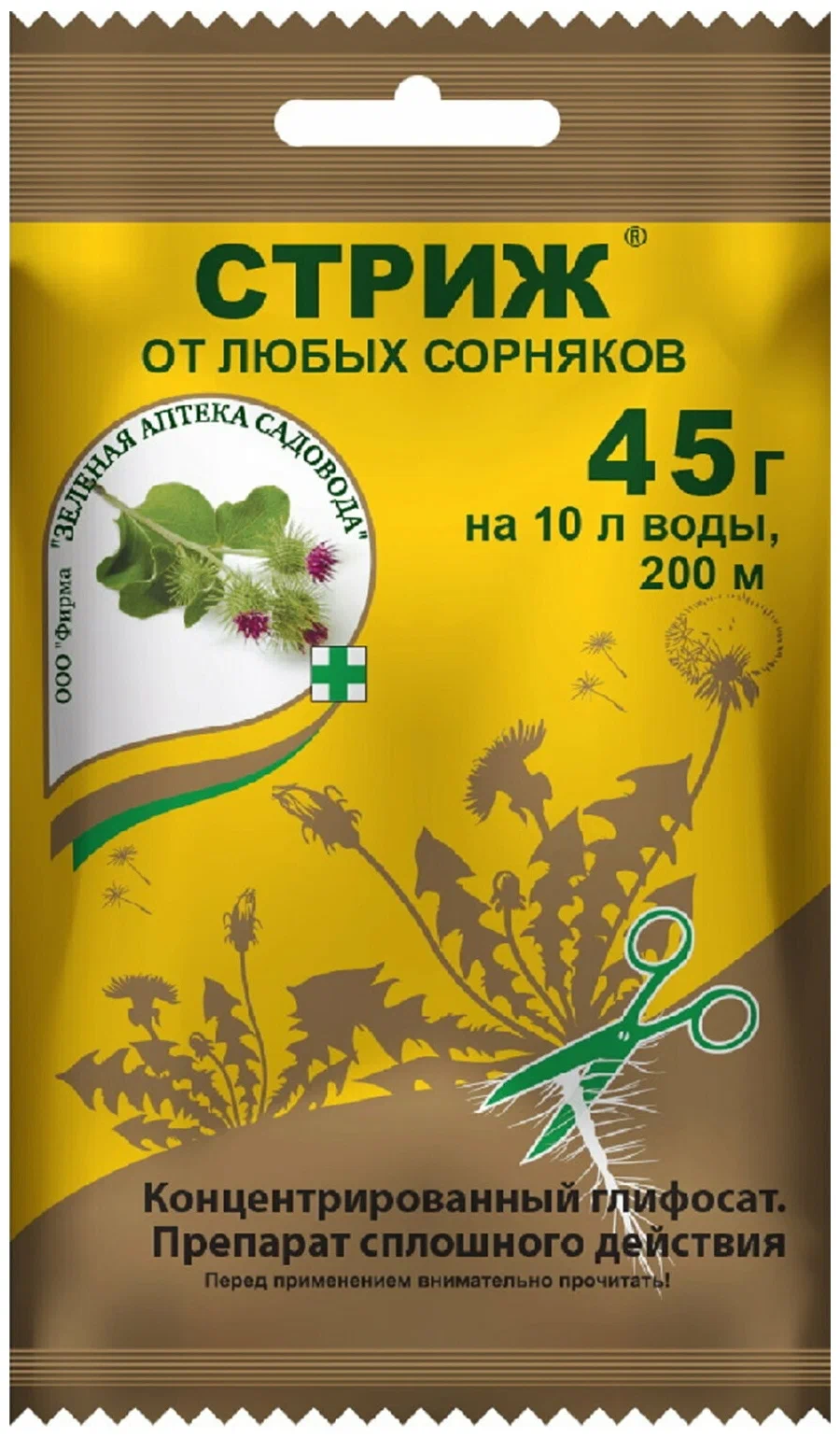 Гербицид Стриж, гранулированный против сорняков 3шт. по 45 г