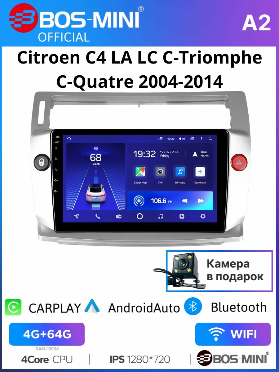 Магнитола BOS-MINI A2 4/4/64 для Citroen C4 LA LC C-Triomphe C-Quatre 2004-2014, В штатное место, 4-х ядерная, Android
