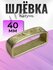 Узор Латунная петля для ремня 40 мм, фурнитура для ремней, пряжка для ремня, цве...
