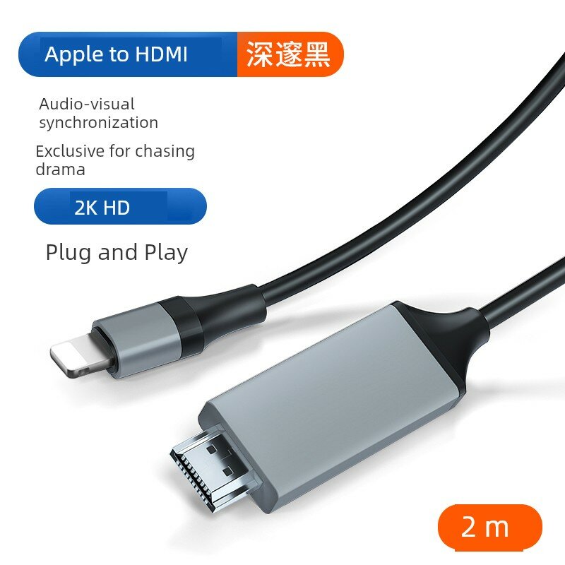 Подходит для конвертера Apple-HDMI, кабеля для синхронизации высококачественного изображения с мобильного телефона