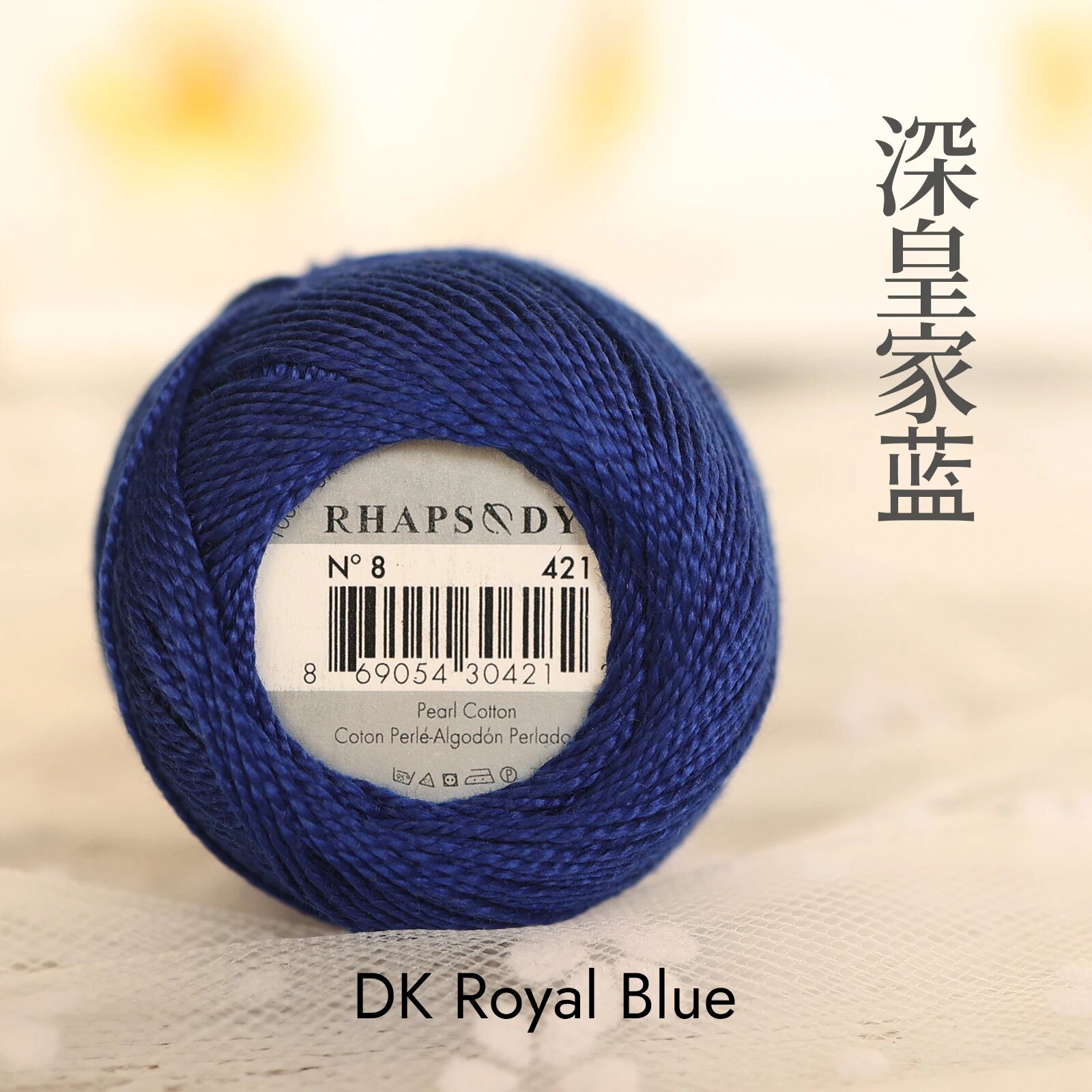 Хлопковые нитки Rhapsody размер 8 египетский жемчуг 2 шт Темно-синий, 421DK Royal Blue