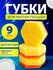 Губки для посуды Кухоньчик Стандарт 9 шт. Губки для мытья посуды красные долгове...