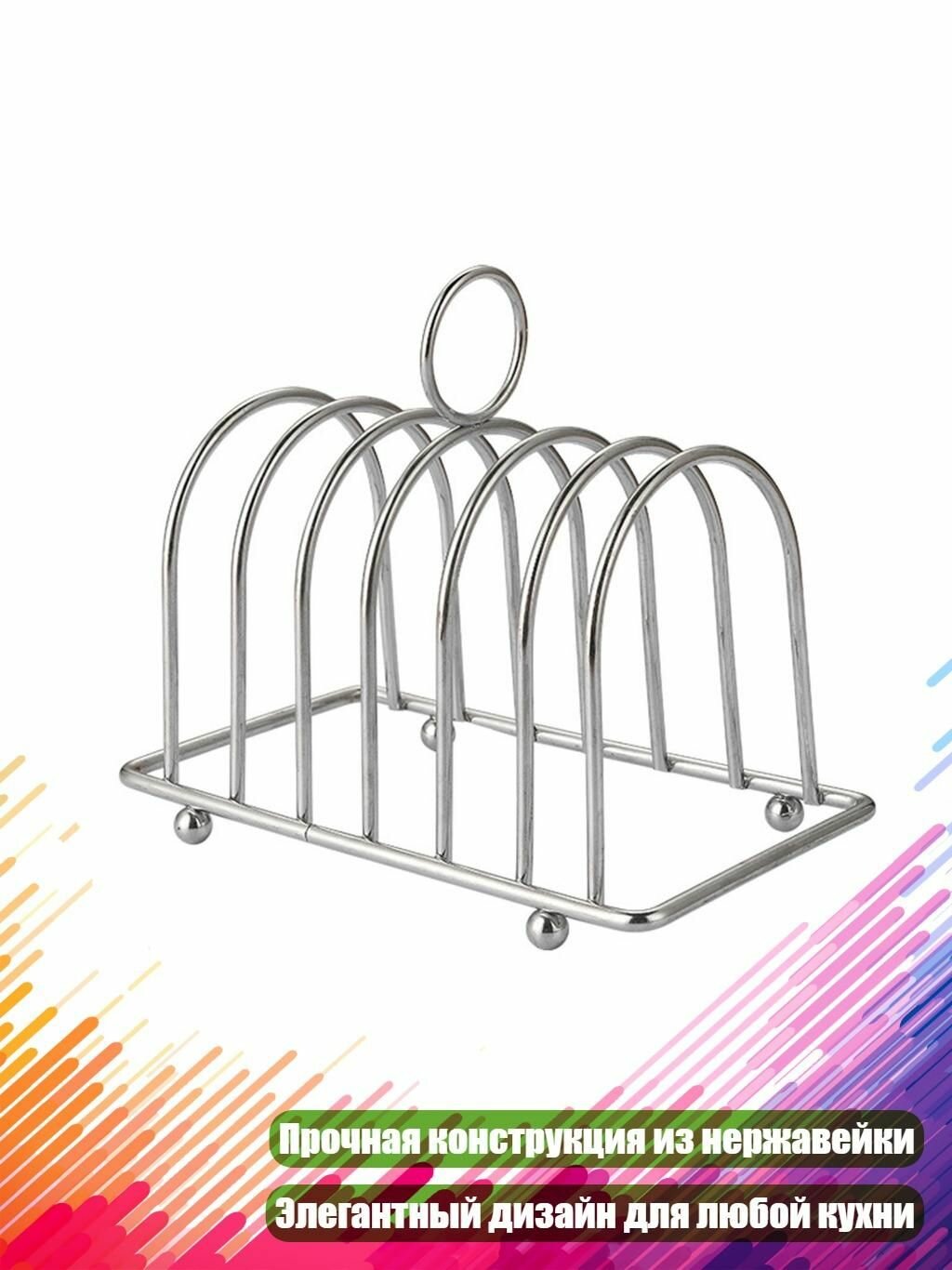 Хлебница из нержавеющей стали на 6 ломтиков