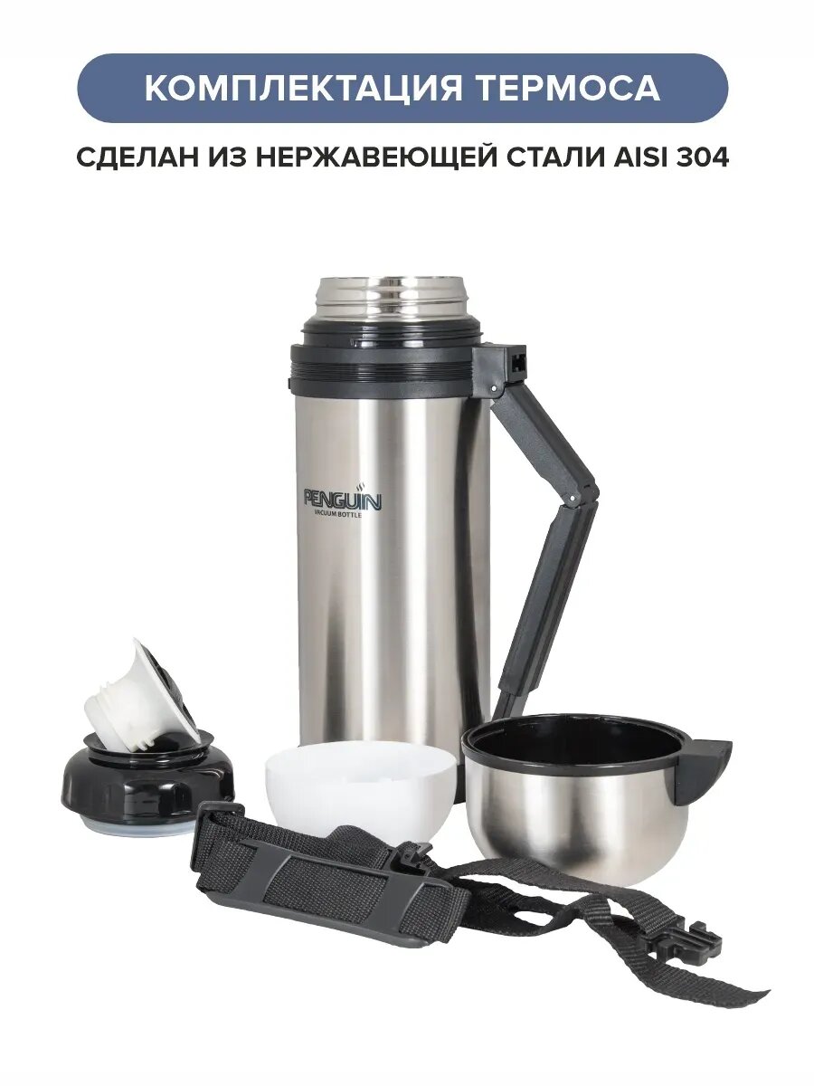 Термос 1.5 литра — фото 1