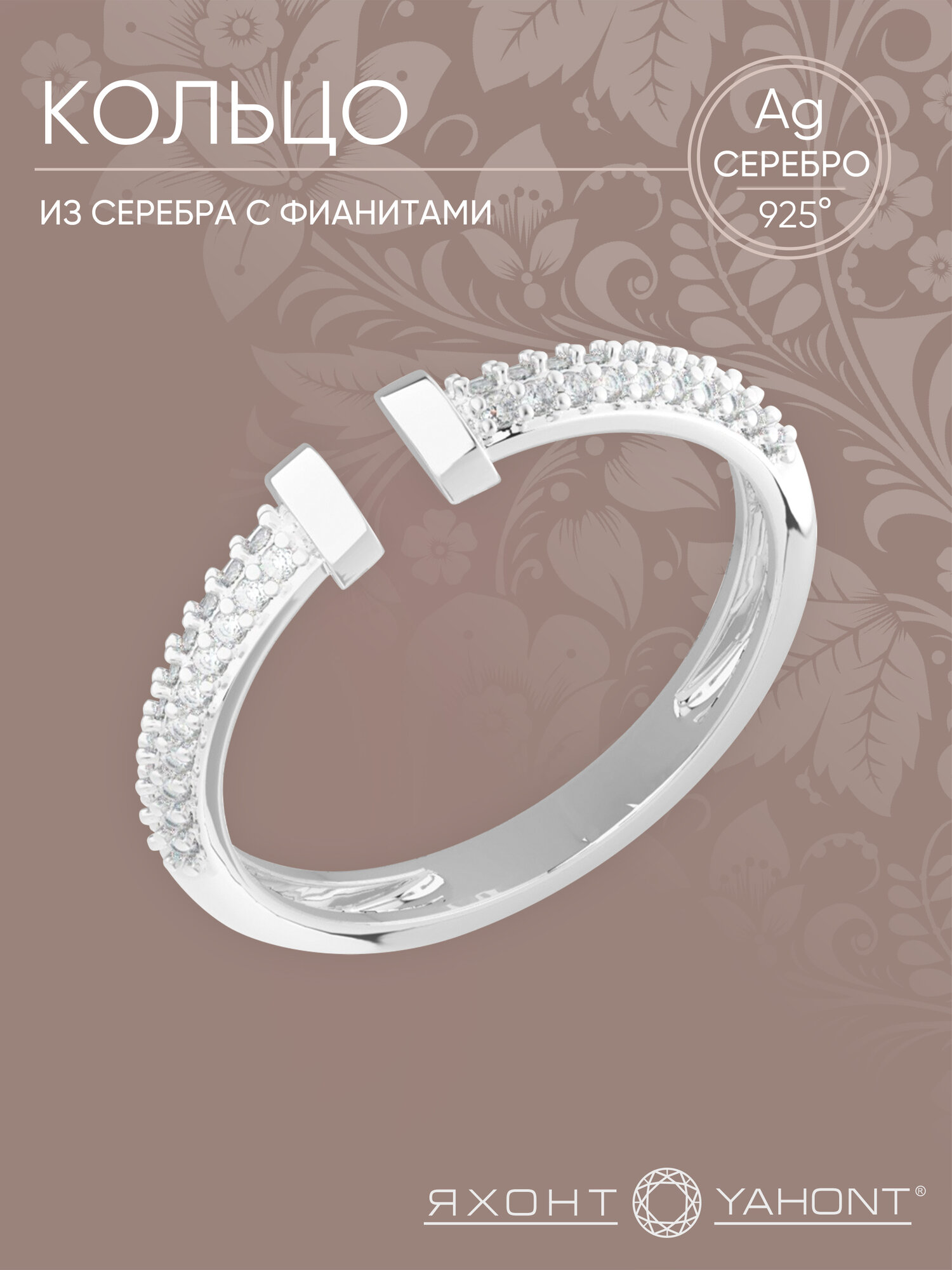 Кольцо, серебро, 925 проба, фианит