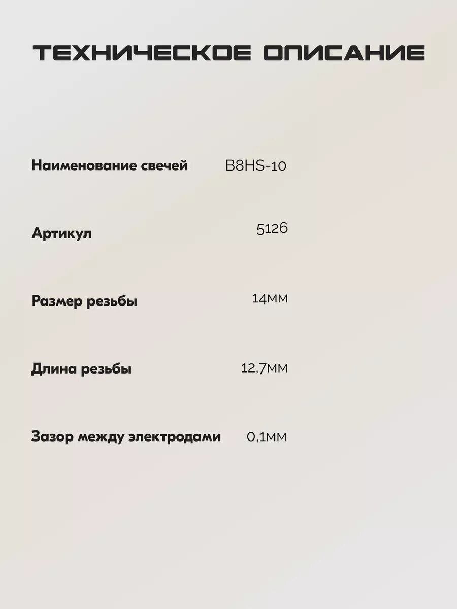 Свеча зажигания NGK SP-297, никелевый сплав, керамическая, трехвалентное покрытие — фото 1