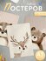 Постеры на стену Детские, набор 3 шт, плотная бумага, формат А3