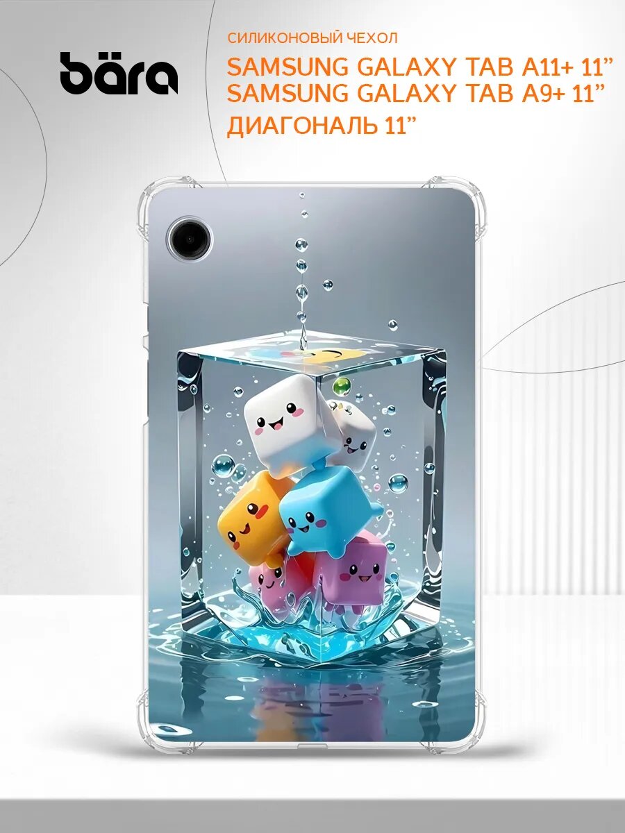 Чехол на Samsung Galaxy Tab A11+/Tab A9+ 11” накладка, защита камеры и углов, силиконовый