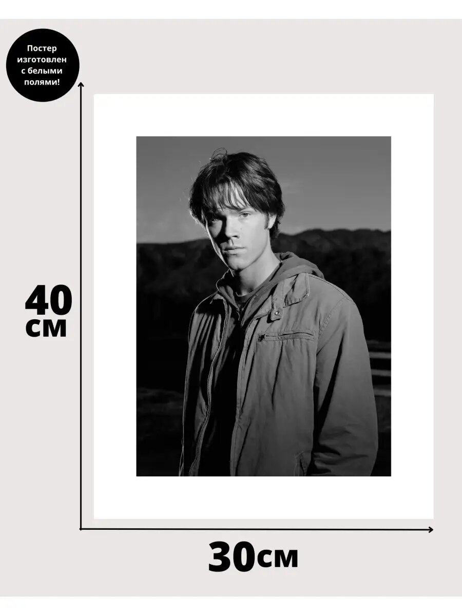 Постер Джаред Падалеки Сэм Винчестер