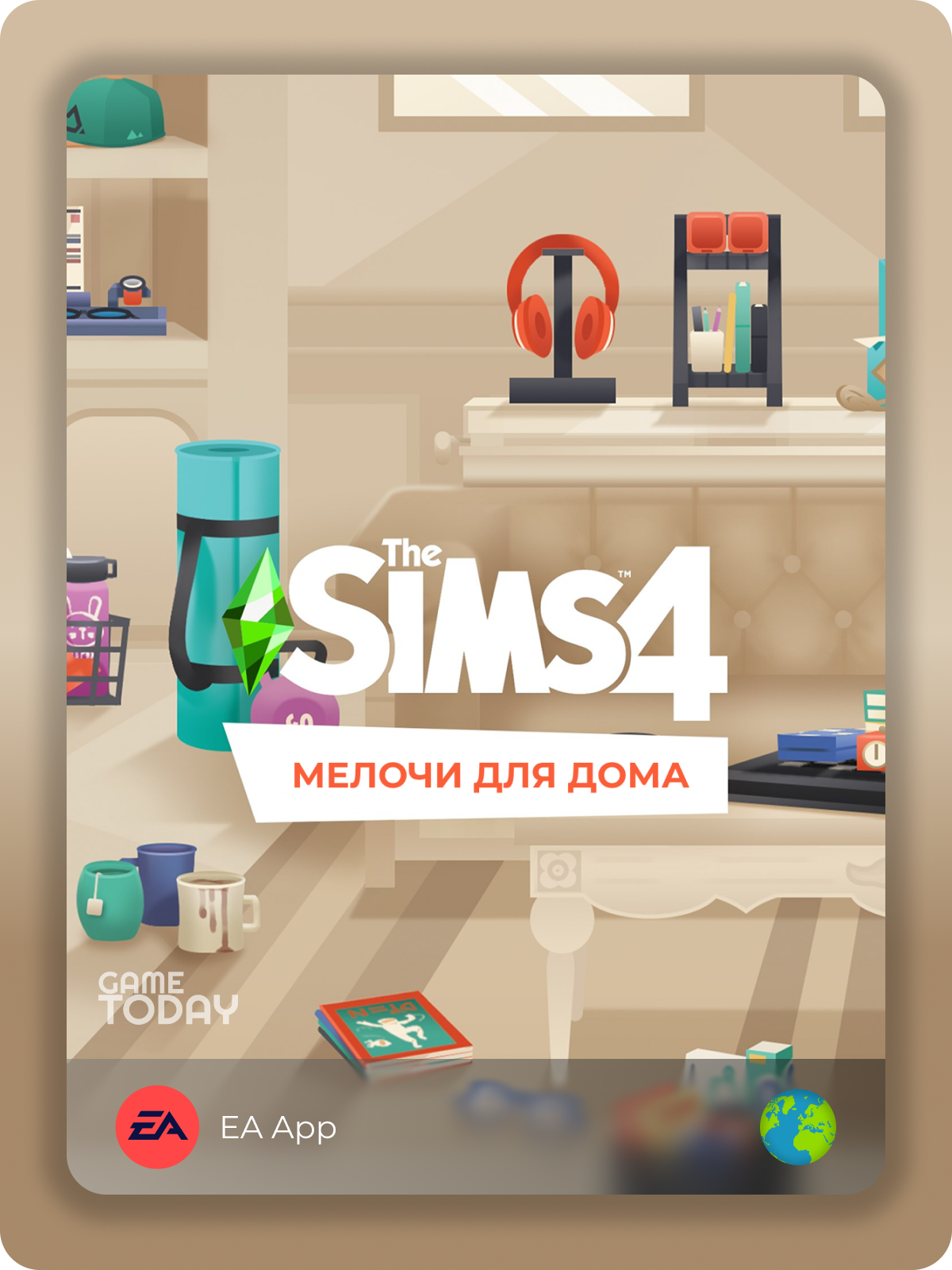 The Sims 4: Мелочи для дома | Комплект в EA App (Origin) | PC | Mac | Ключ | Регион активации Все страны