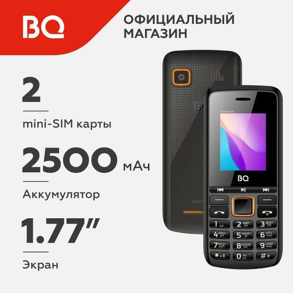 Смартфоны, планшеты, мобильные телефоны BQ 1846 One Power чёрный+оранжевый