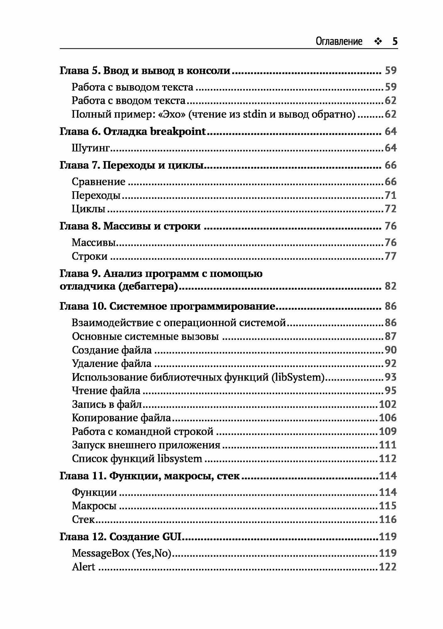 Ассемблер для macOS ARM64. Apple silicon M chip — фото 1