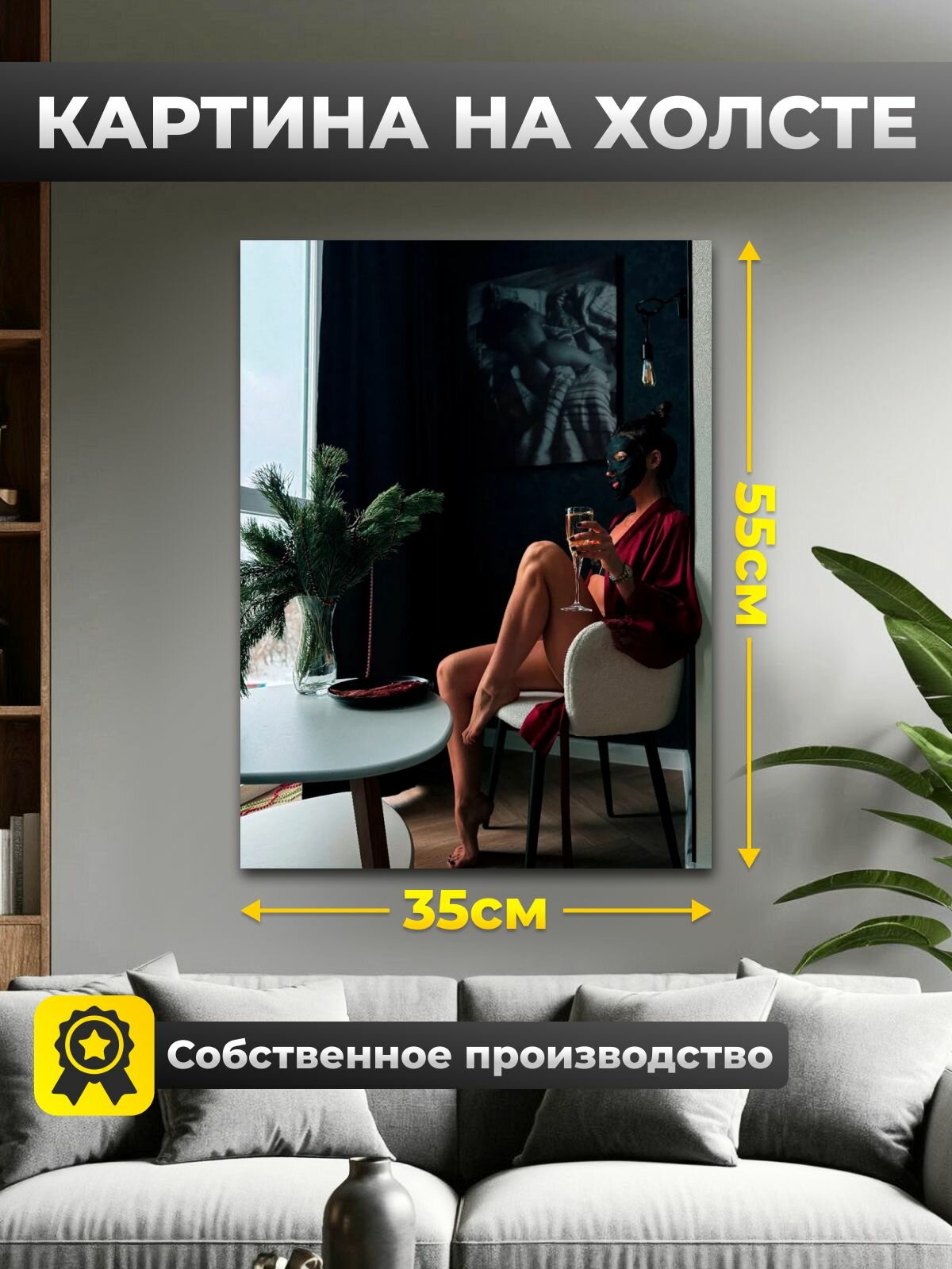 Анитрак Картина на стену для интерьера "Пробуждение 2", картина на холсте, 35х55см, на подрамнике