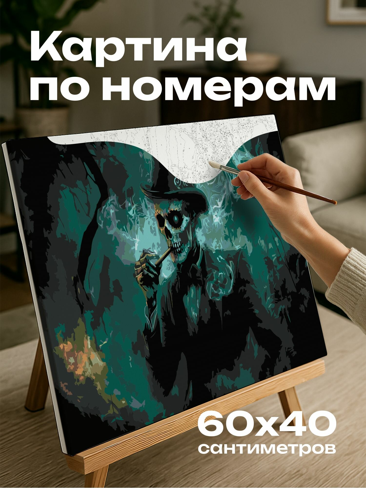 Картина по номерам 60x40 см, Барон Самди, вуду, лоа, смерть, плодородие, мистический лес, туман, цилиндр, череп, сигара