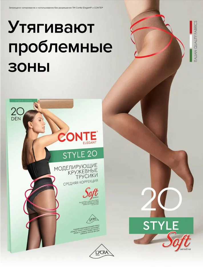 Колготки Style