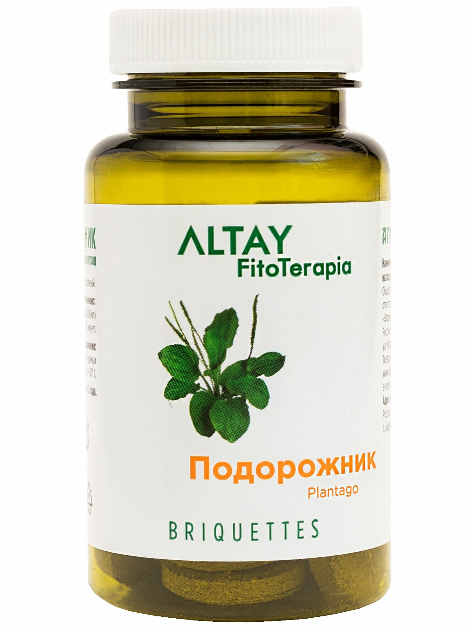 Подорожник при острых и хронических болезнях органов дыхания от бренда "Алфит", 25 брикетов по 2 грамма