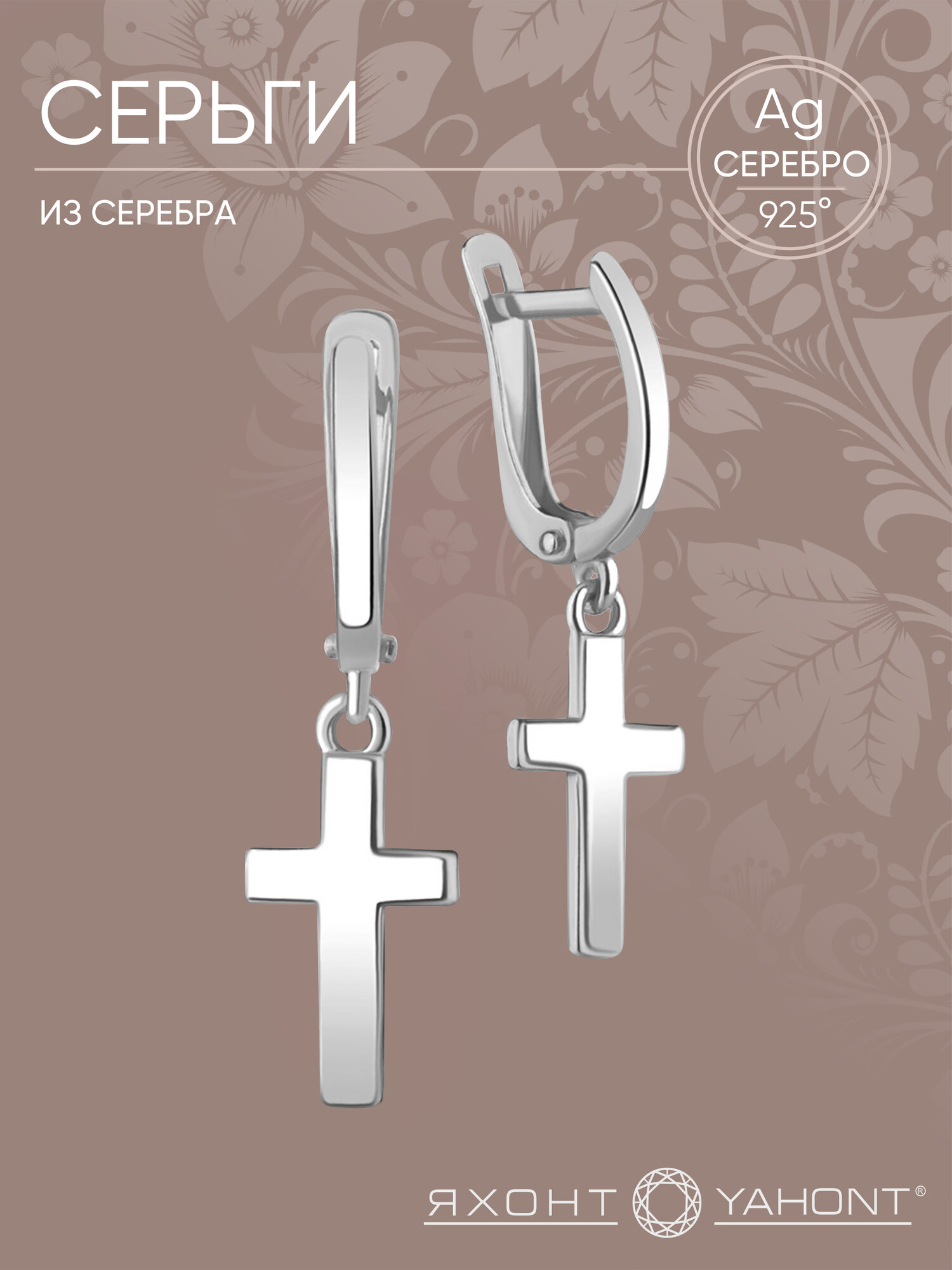 Серьги с подвесками Яхонт, серебро, 925 проба