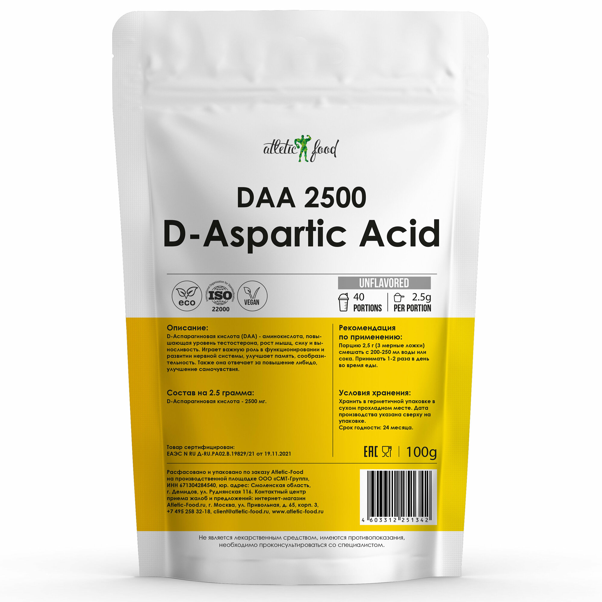 Atletic Food Д-Аспарагиновая кислота DAA Pro 2500 (D-Aspartic Acid) - 100 грамм, натуральный