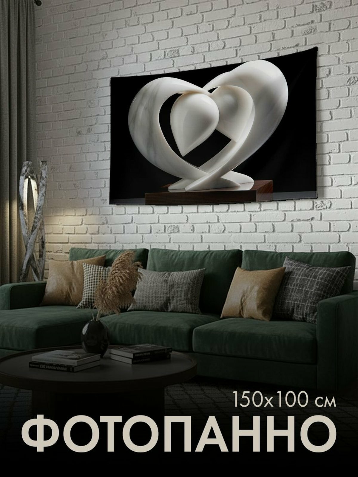 Панно тканевое PrintyFull / 150x100 см / скульптура