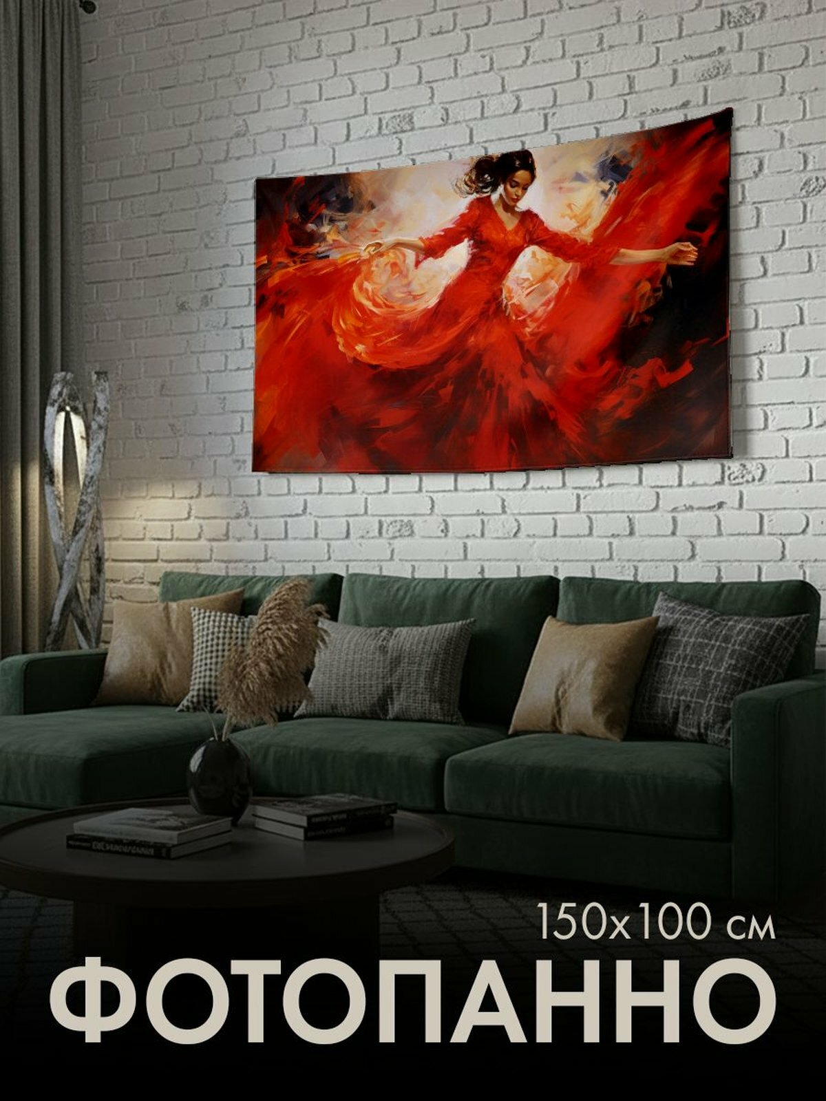 Панно тканевое PrintyFull / 150x100 см / танцовщица