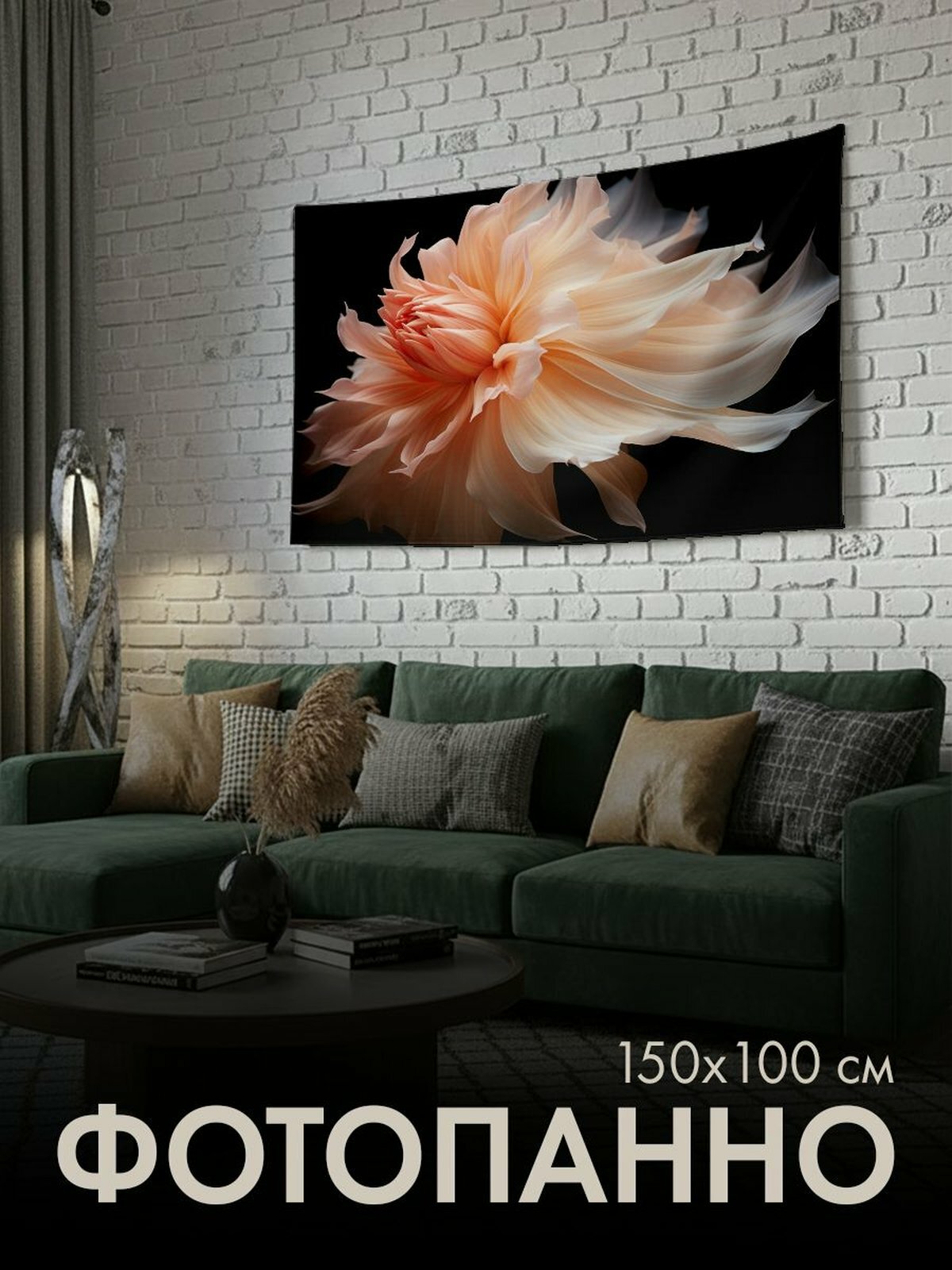 Панно тканевое PrintyFull / 150x100 см / цветок, крупный