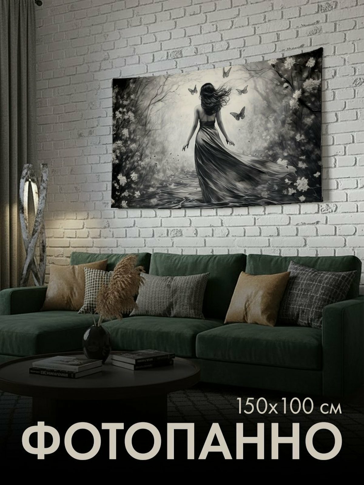 Панно тканевое PrintyFull / 150x100 см / набросок углем