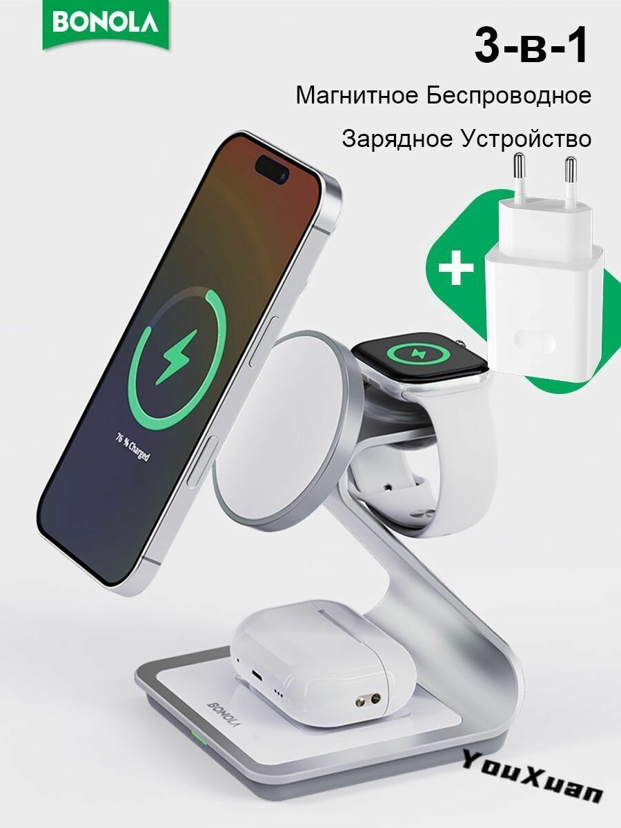 Беспроводная зарядная станция Магнитная 3 в 1 для iPhone 17/16/15 Pro Max/14/13 30 Вт для Apple Watch/AirPods Pro