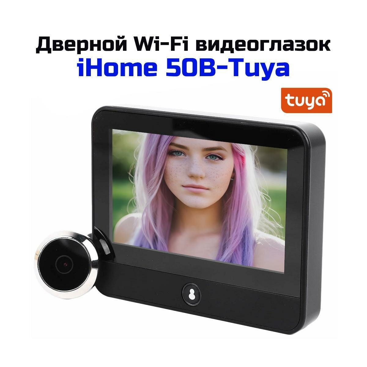 Видеоглазок 3MP TUYA-WiFi для двери в виде обычного iхоум-туйя Мод:50-B (E2561EU) с углом обзора 120 град, с цветным монитором 4,3 дюйма и записью на