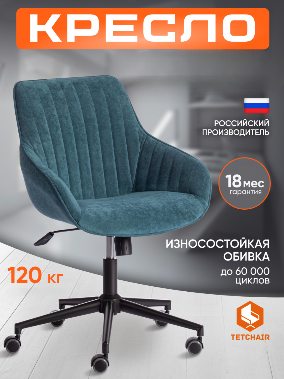 Кресло компьютерное офисное TetChair, велюр, цвет малахит