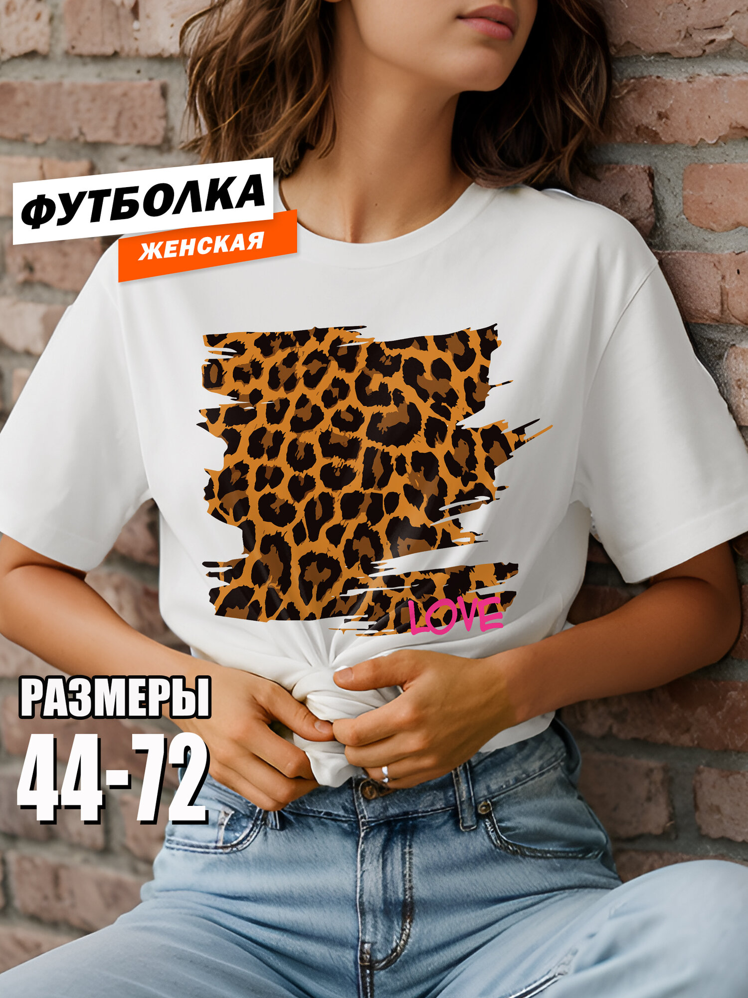 Футболка