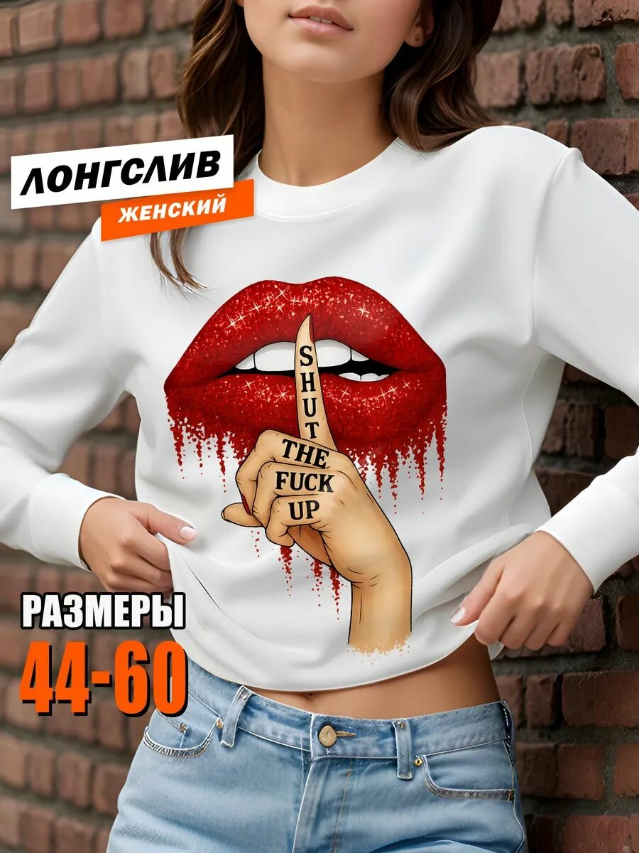 Лонгслив