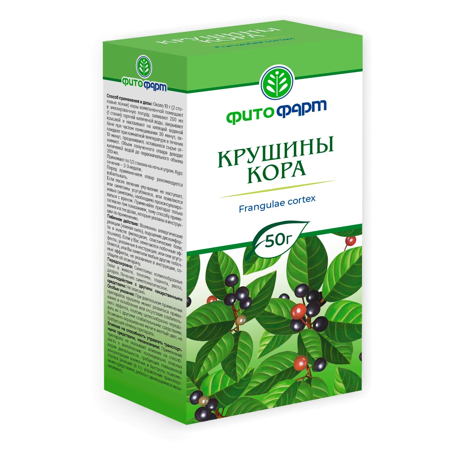 Крушины кора, 50г, слабительное средство растительного происхождения