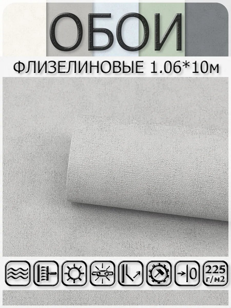 Обои ERISMANN Monica, флизелиновые, водостойкие, моющиеся, 1,06х10,05м