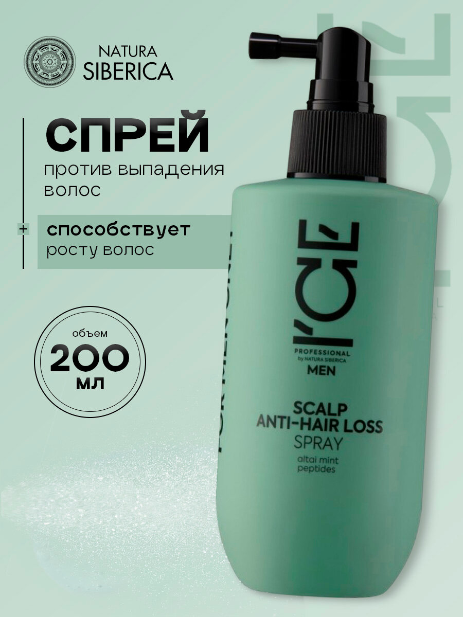 Спрей-тоник против выпадения волос Natura Siberica Take It Home Men Scalp Anti Hair Loss Spray 200мл