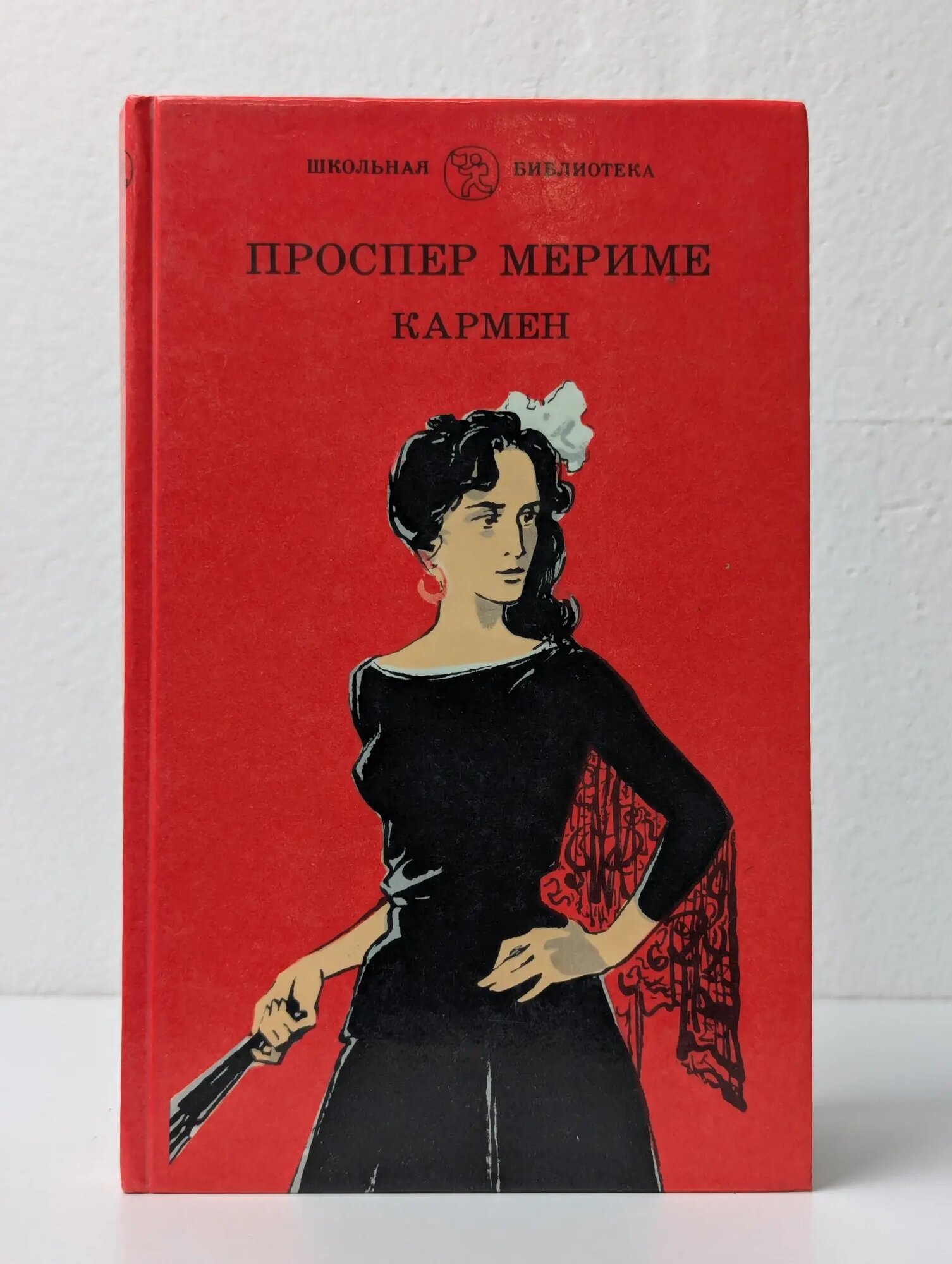 Кармен Мериме Проспер 1987