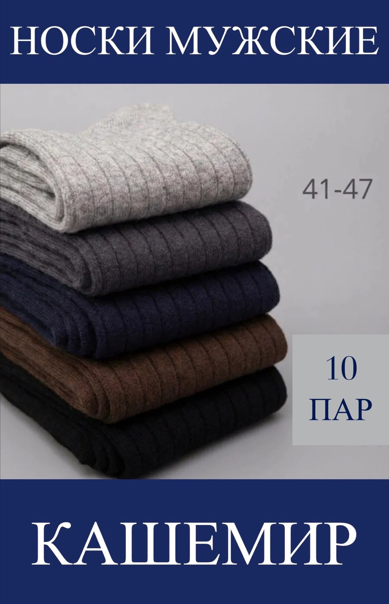 Носки , комплект