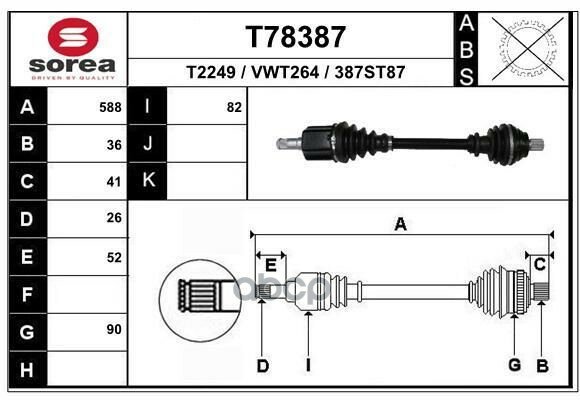 Привод пер. левый! 580мм aut Audi A3 1.6/2.0FSI 03-12/VW Golf 03>09/Skoda Octavia 04>13 EAI GROUP арт. T78387