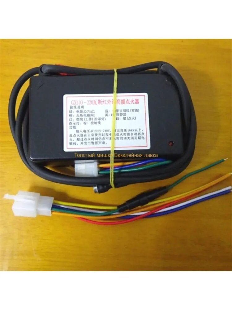 Подходит для печи с горелкой LPG на природном газе GX103-220 с импульсным контроллером зажигания 220 В с принадлежностями для иглы зажигания
