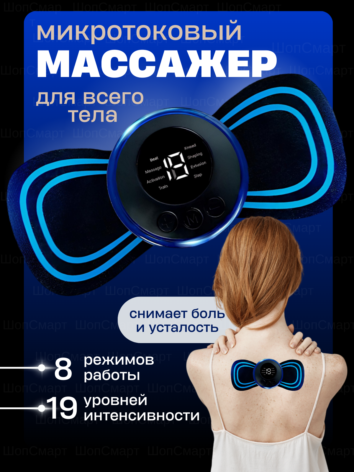 Мини-массажер бабочка, беспроводной, 8 режимов, 19 программ, 24 Вт, синий, черный