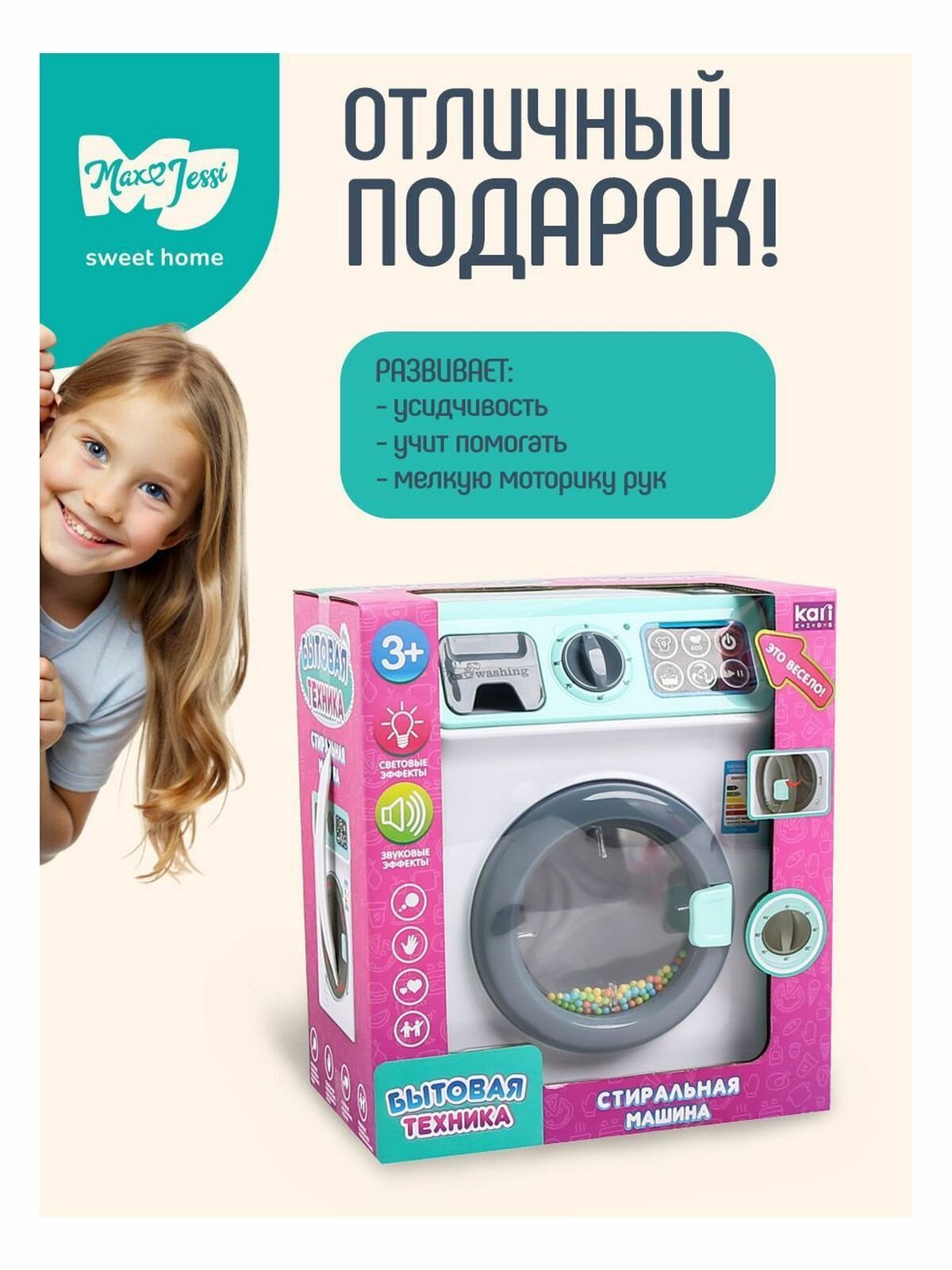 Сюжетно-ролевые игрушки — фото 1