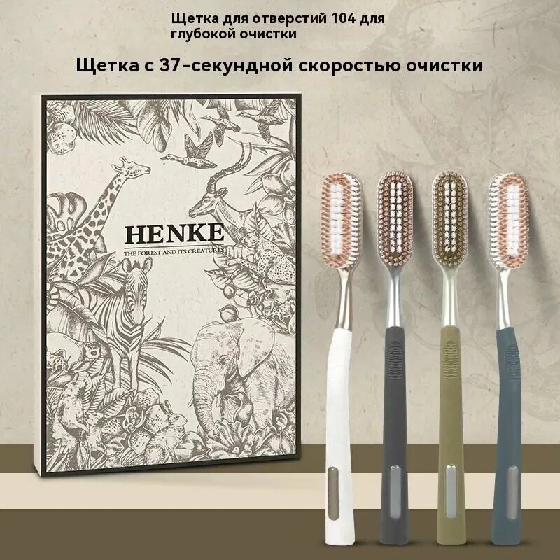 Зубная щетка