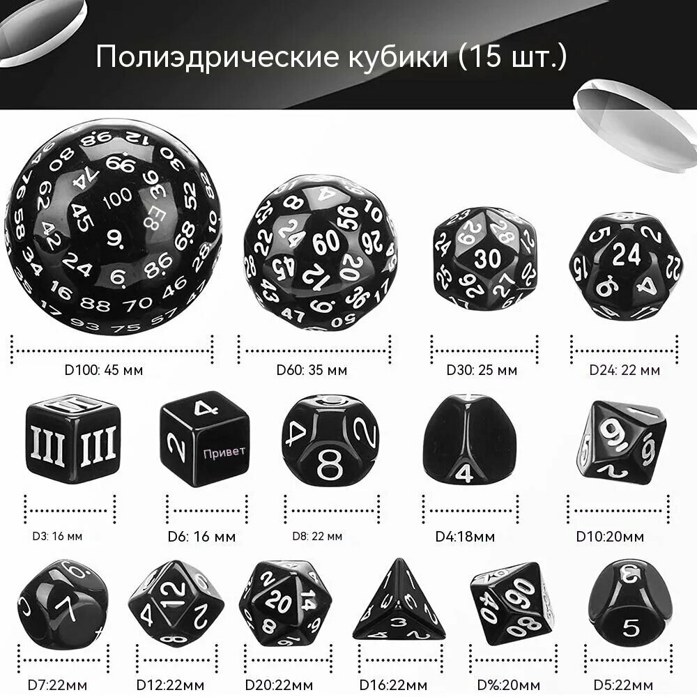 Полный набор из 15 многогранных мячей DND D3-D100, набор кубиков для настольной игры в ролевую игру 100 граней