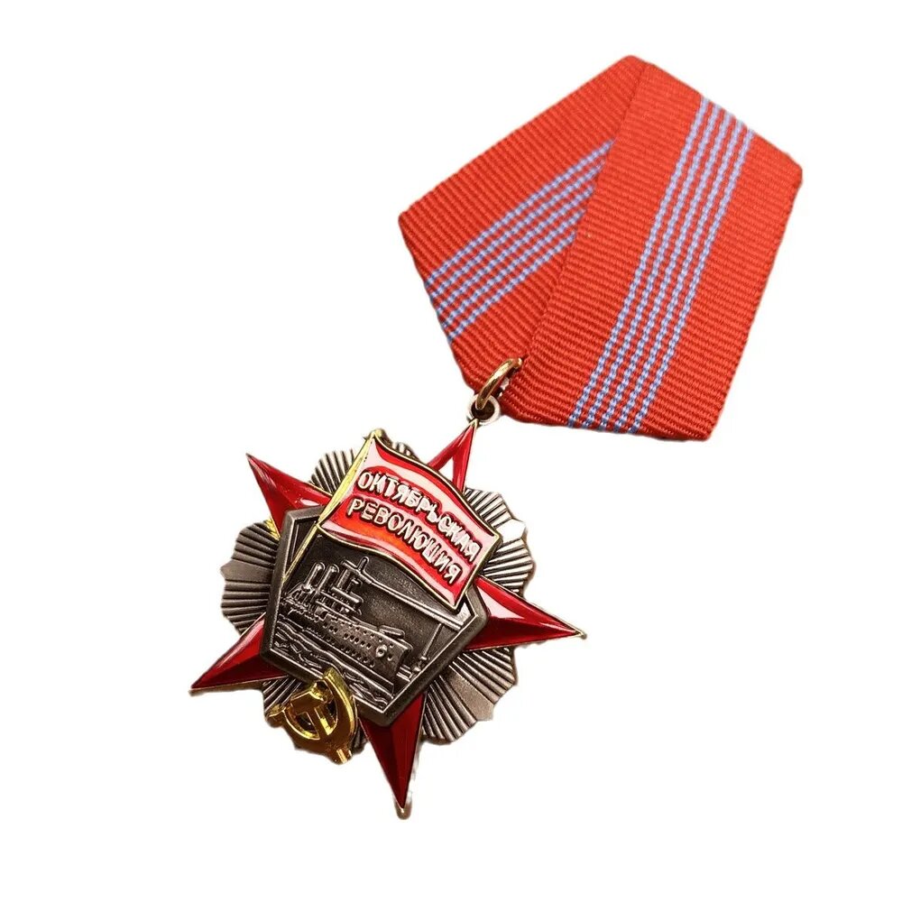 Орден Октябрьской революции