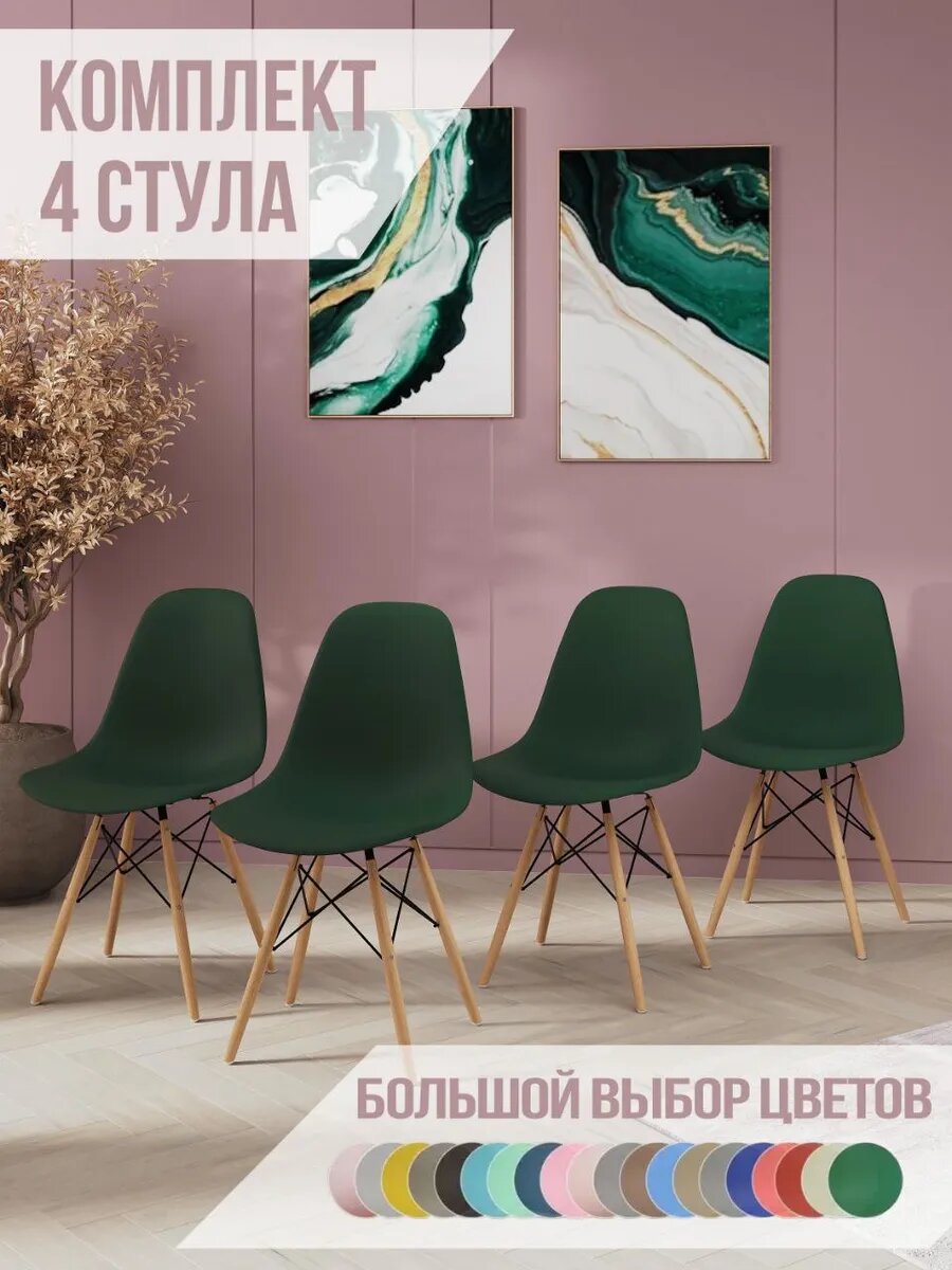 Cтулья для кухни 4 шт со спинкой пластиковые