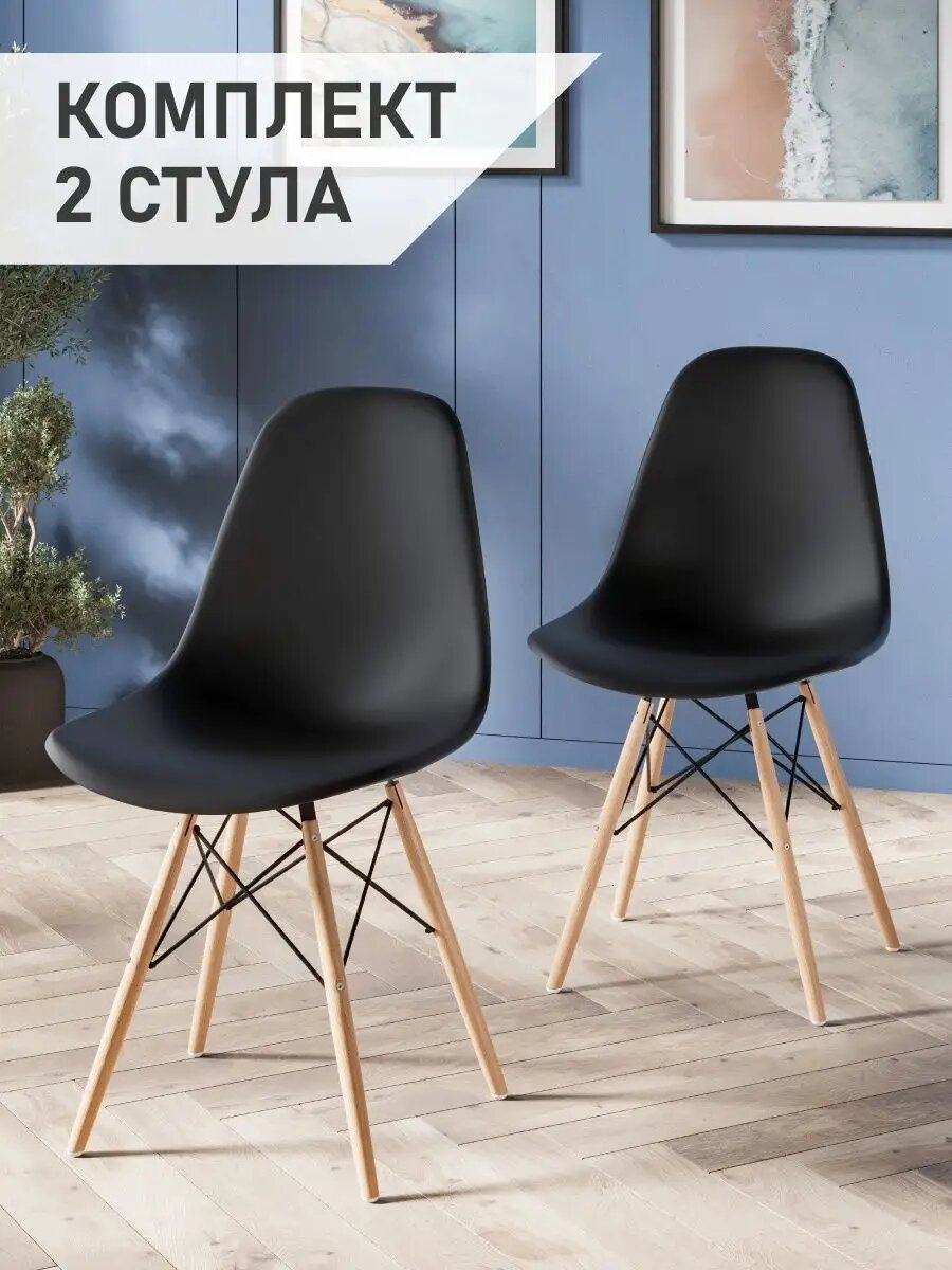 Стулья для кухни со спинкой 2 шт