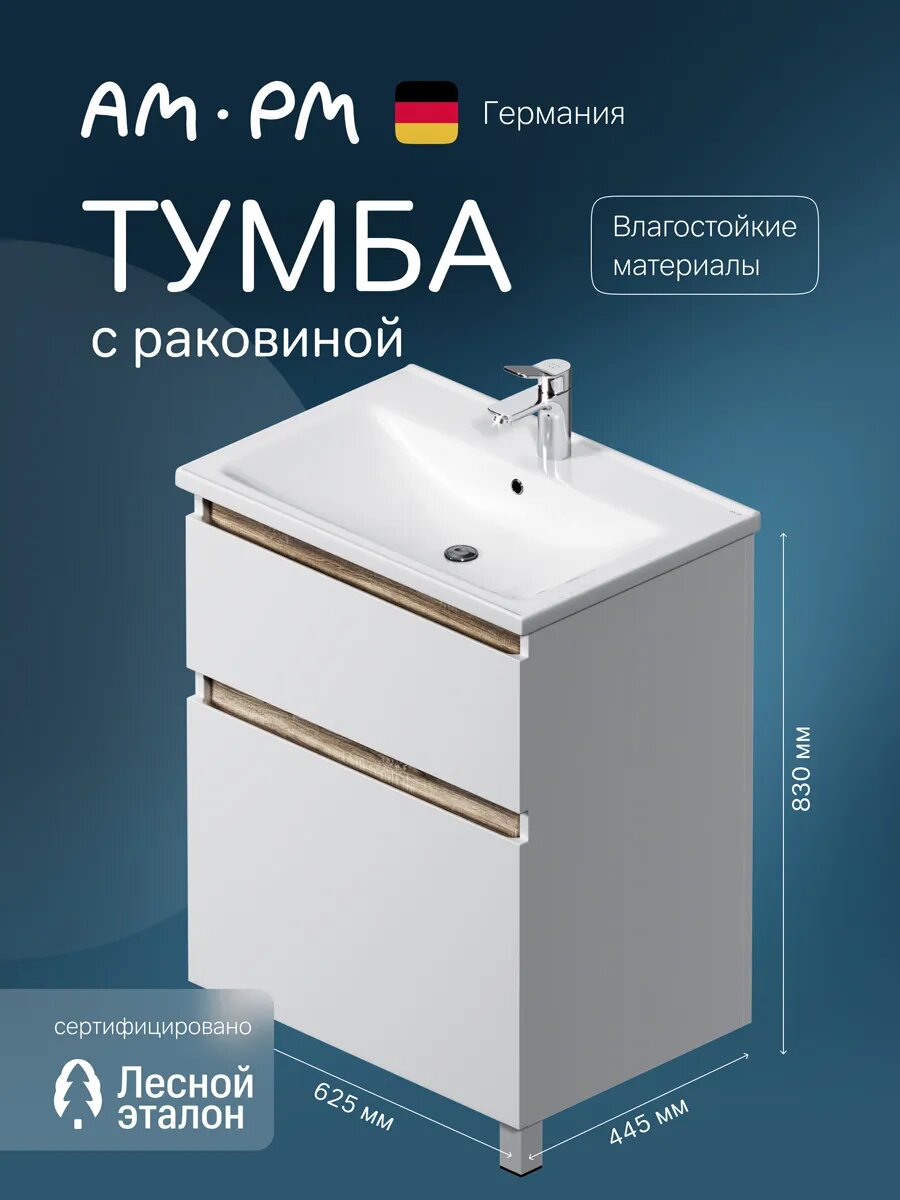 Тумба с раковиной AM.PM X-Joy напольная 65 см, 2 ящика, белый глянец